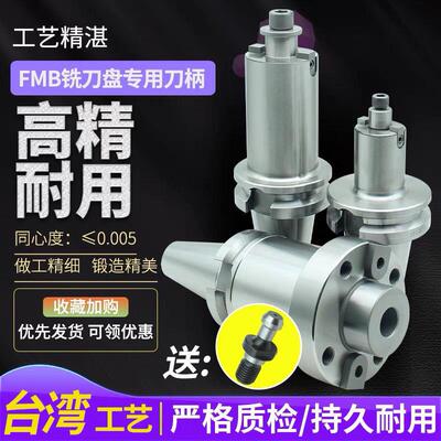 BT40刀柄数控车床加工中心CNC铣刀盘接杆BT50FMB22平面铣刀柄铣床