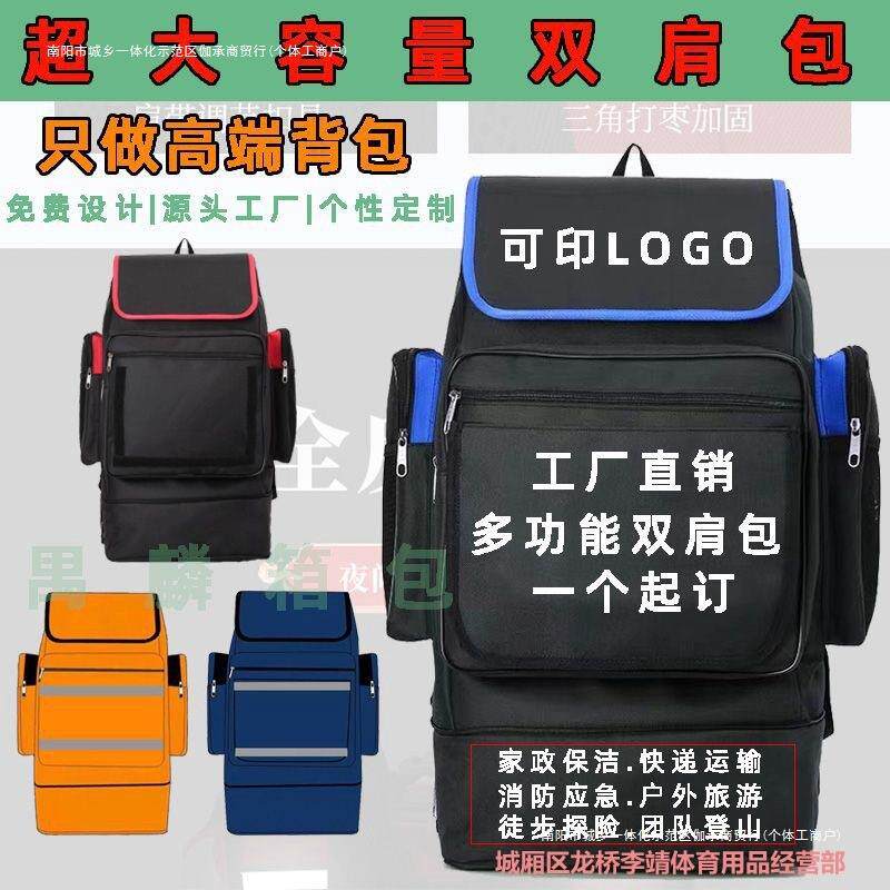 工具收纳箱印字保洁应急快递大容量家政LOGO防火旅游消防背包橙色