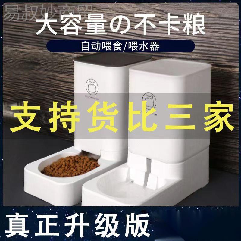 合自动喂食猫水器咪饮机狗狗食盆喝水饮水79203器二一猫碗宠物