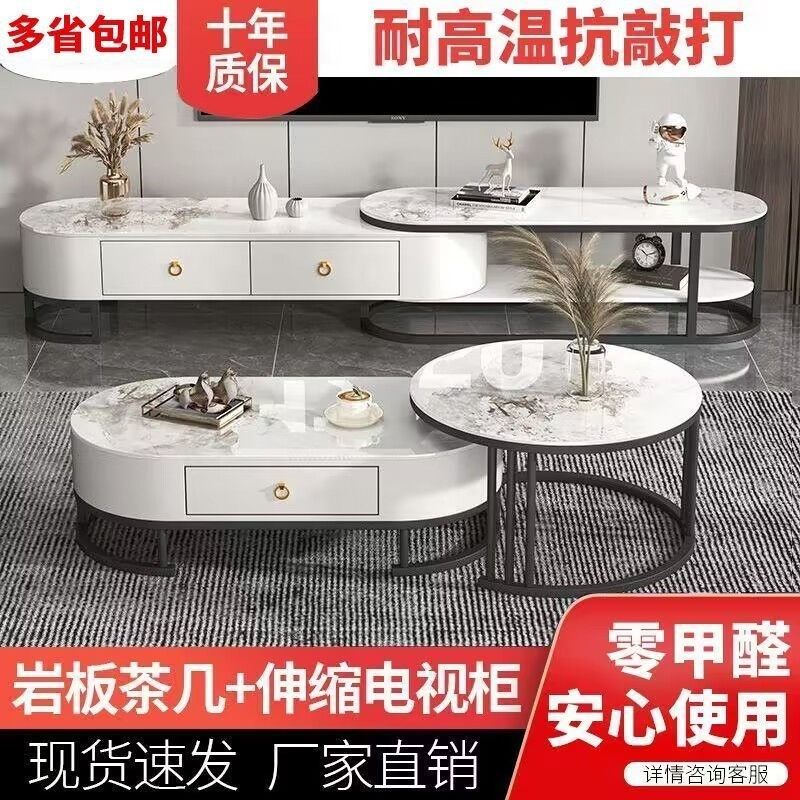 轻奢茶几电视柜组合亮光岩板小户型可伸缩简约带抽屉茶几家用客厅