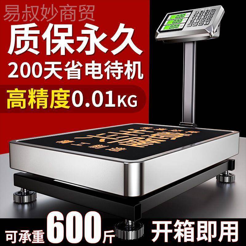 尊电秤商用子台秤150公斤3至00K做生意电子称G家用工业秤1卖菜磅