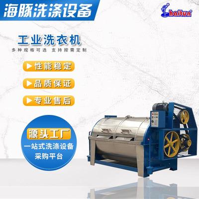 大型工业水洗设备XGP-400型大容量不锈钢布草洗衣机滤布清洗机