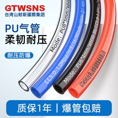 GTWSNSPU高压透明防爆气动软管