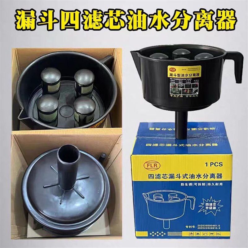 油水分离器带自动排水漏斗型船外机用柴油汽油过滤器燃油过滤神器