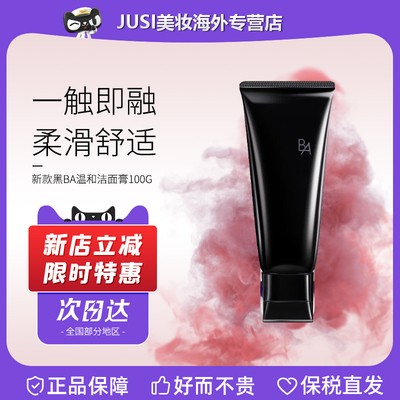 pola宝丽洗面奶官方旗舰店