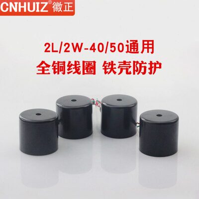 寸2202W全铜MM1.5寸20内/电磁阀  /-D 40-线圈V250水阀N径5024V40