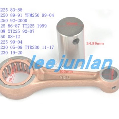 YTM225 YFM/YFB250 TT225 XT225 TTR225/230 曲轴连杆