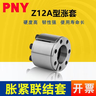 涨紧套Z12A胀套KTR400免键涨紧轴套胀紧连结套胀套RCK11胀紧套