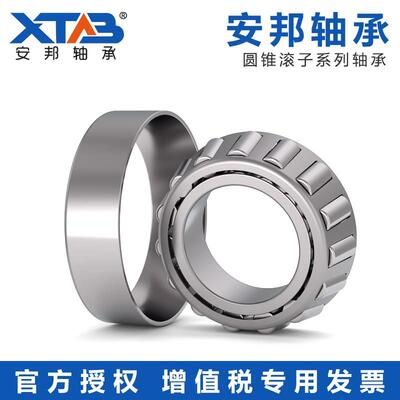 安邦圆锥滚子轴承 30309 30310 30311 30312 30313 30314 30315