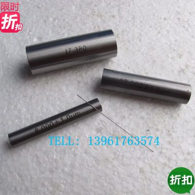 针规光滑塞pin规光面16.20;16.21;16.22;16.23;16.24;16.25;16.26