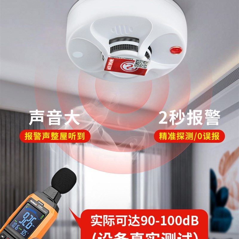 烟雾报警器家用无线烟感应报警器火灾烟感探测器消防3c烟感报警器