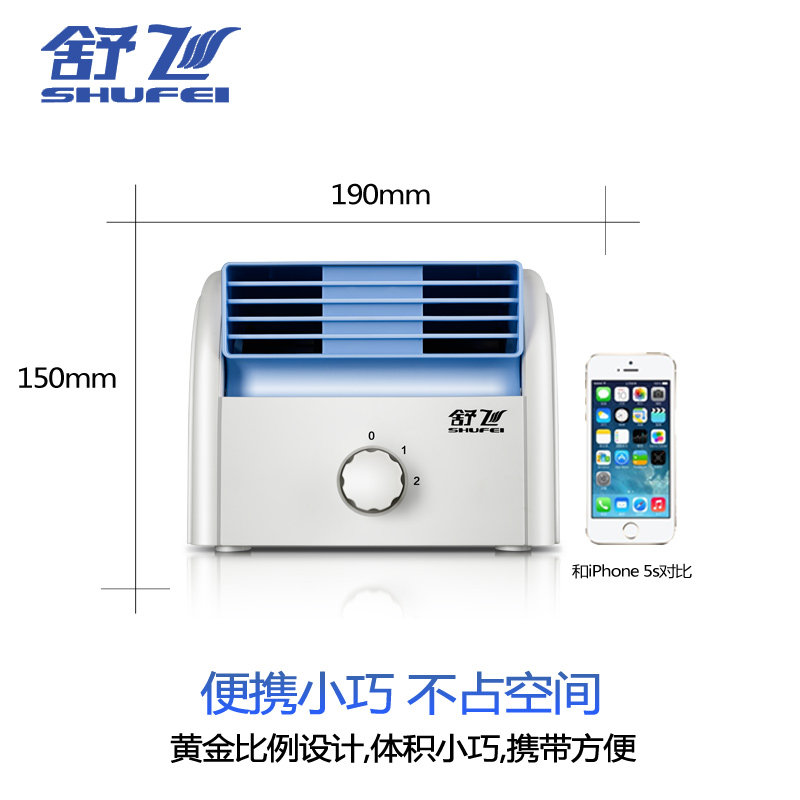 舒飞无叶小风扇桌面台式家用迷你学生电扇宿舍床头办公静音电风扇