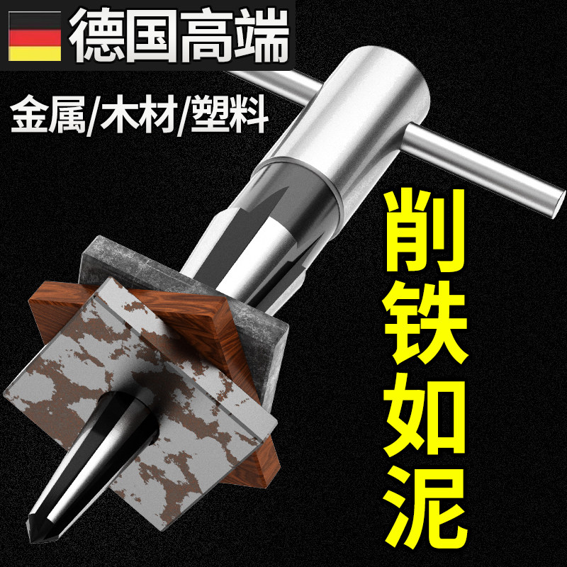 锥度铰刀手用电动扩孔器可调螺旋锥形角刀电钻开孔器两用金属钻头