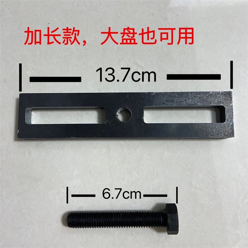 饲料颗粒机配件磨盘起盘神器磨盘通用起盘器饲料机家用新款拆卸