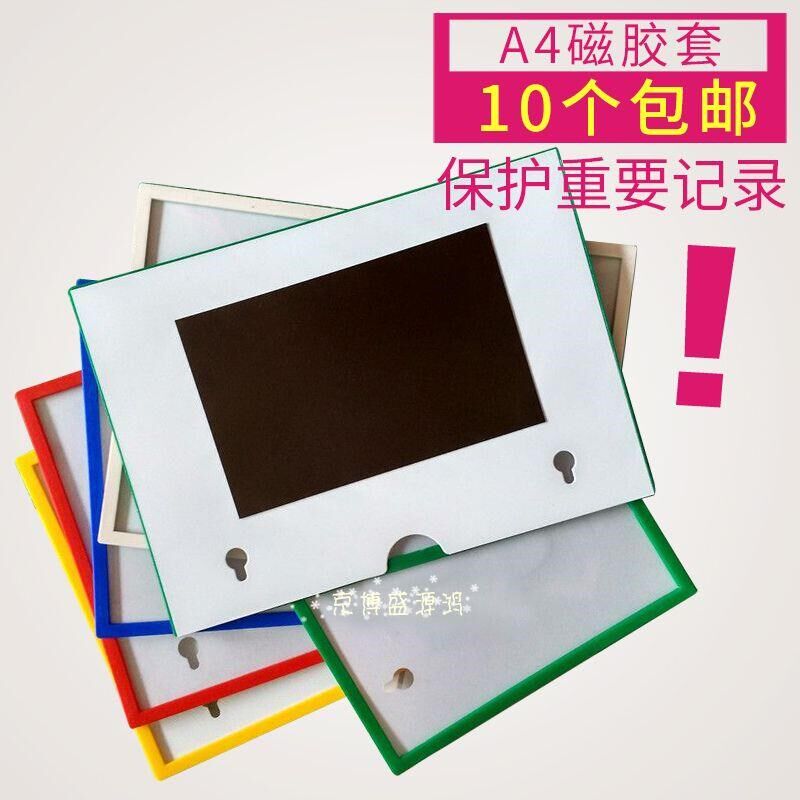 新款磁性标签贴横版竖版无痕胶款仓库标识牌镂空巡检展示贴磁铁款