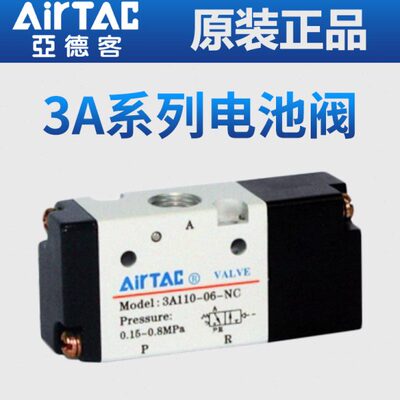 原装亚德客气动三通气控阀3A110-06NC 3A210-08NO 3A310-10/08