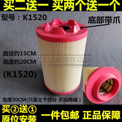 K1520适配江淮 康铃X5/X6 恺达X5 货车微卡小卡 空气滤芯滤清器格