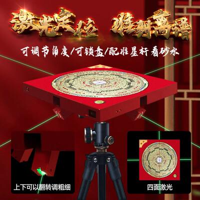 华易堂可锁盘万向红外线激光罗盘三元三合综合盘纯铜罗庚经高精度