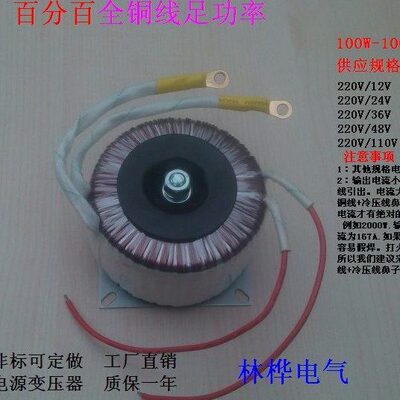 0转2400输入0V10VV220    V   50V环形变压器9      W2000