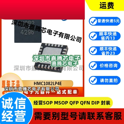 HMC1082LP4E   封装  QFN-24 射频放大器   全新原装正品