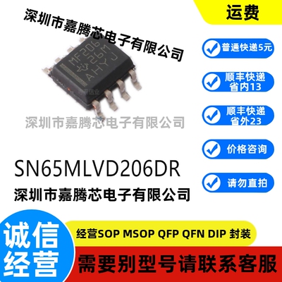 全新进口 SN65MLVD206DR封装SOT23-5原装通信接口芯片