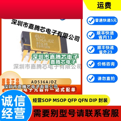AD536AJDZ原装正品 转换器 镀金转换器IC芯片 贴片CDIP14 BOM配单