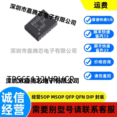 全新进口 TPS65132WRVCR封装WQFN-20 原装LED驱动芯片