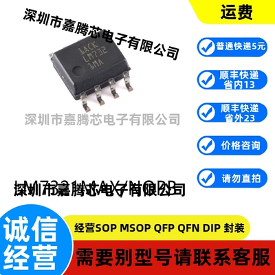 LM7321MAX/NOPB SOIC-8 原装运算放大器芯片电子元器件贴片集成ic