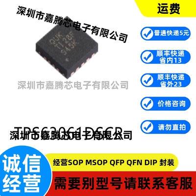 全新进口 TPS63061DSCR封装WSON-10原装DC-DC电源芯片贴片