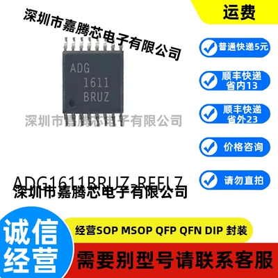 全新进口 ADG1611BRUZ-REEL7模拟开关/多路复用器芯片icTSSOP-16