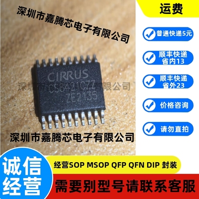 全新原装正品进口现货CS8421CZZ,CS8421-CZZR, CS8421-CZ 可直拍