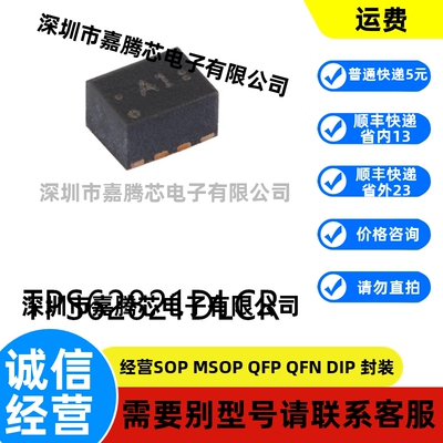 全新进口 TPS62821DLCR封装VSON-8 原装DC-DC电源芯片贴片