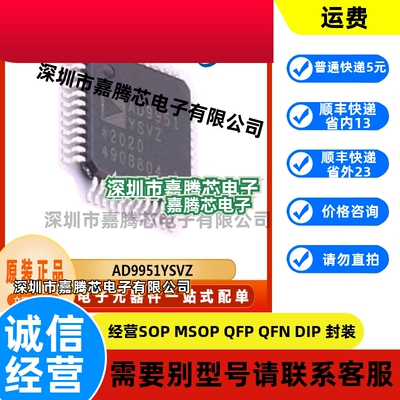 AD9951YSVZ  封装 TQFP48  接口/直接数字频率合成  全新原装
