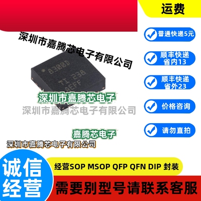 原装DRV8300DRGER VQFN-24具有自举二极管100V简单三相栅极驱动器