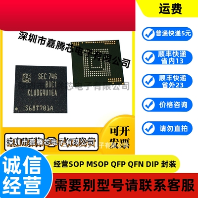 KLMDG8JENB-B041三星/Samsung内存芯片EMMC128GB FBGA153全新原装