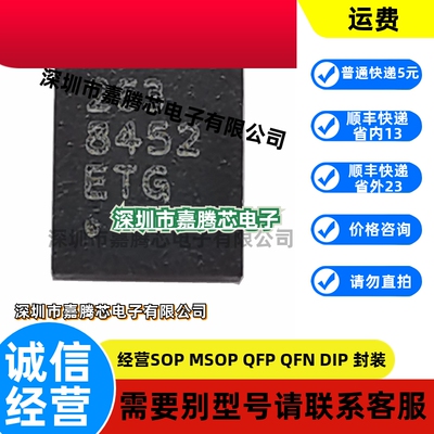 原装正品 MMA8452QR1 QFN16 丝印8452 加速度传感器±2G±4G±8G