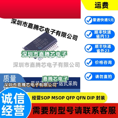 全新原装ADS1241E/1K 封装SSOP-28 模数转换器IC芯片 可咨询
