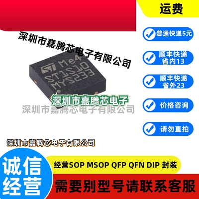 原装正品 ST1S10PUR ST1S10 DFN-8-EP 单片式同步降压稳压器芯片