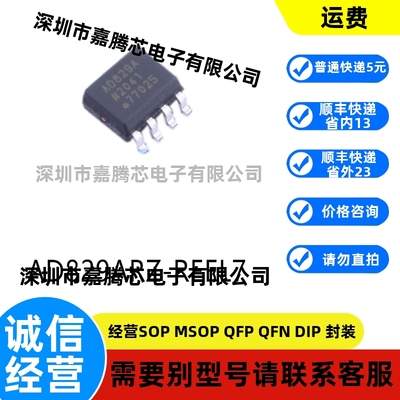 AD829ARZ-REEL7 SOIC-8 原装视频放大器芯片集成IC电子元器件贴片