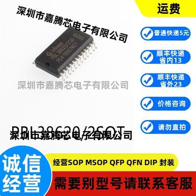 全新进口 PBL38620/2SOT封装SOIC-24电信接口芯片