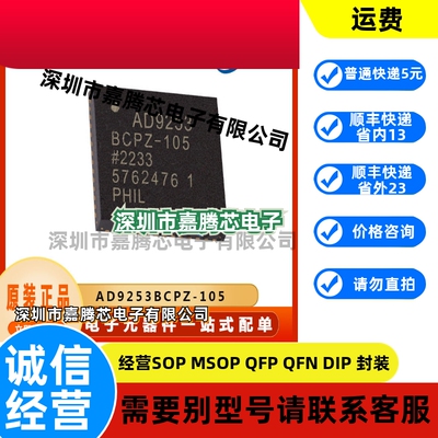 AD9253BCPZ-105 模数转化芯片 封装LFCSP48 电子元器件 原装全新
