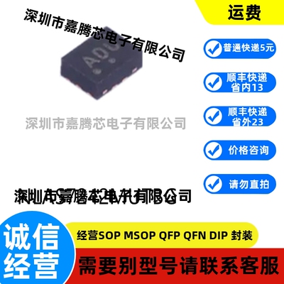 全新进口 NLAS7242MUTBG封装UTQFN10原装模拟开关多路复用器