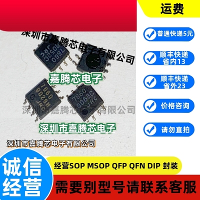 NJU7660M 电压转换器 拆机贴片 SOP-8封装NJM7660M JRC7660