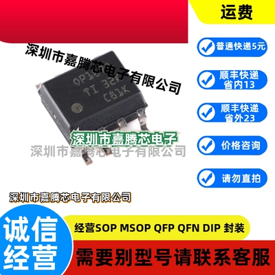 原装正品 OPA1678IDR OP1678 SOIC-8 双路音频运算放大器IC芯片