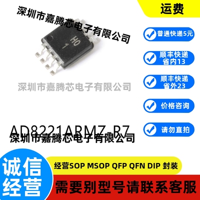 全新进口 AD8221ARMZ-R7封装MSOP8原装运算放大器芯片贴片