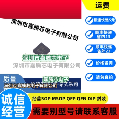 原装TPS51200MDRCTEP 丝印1200M VSON-10 专业电源管理(PMIC)芯片