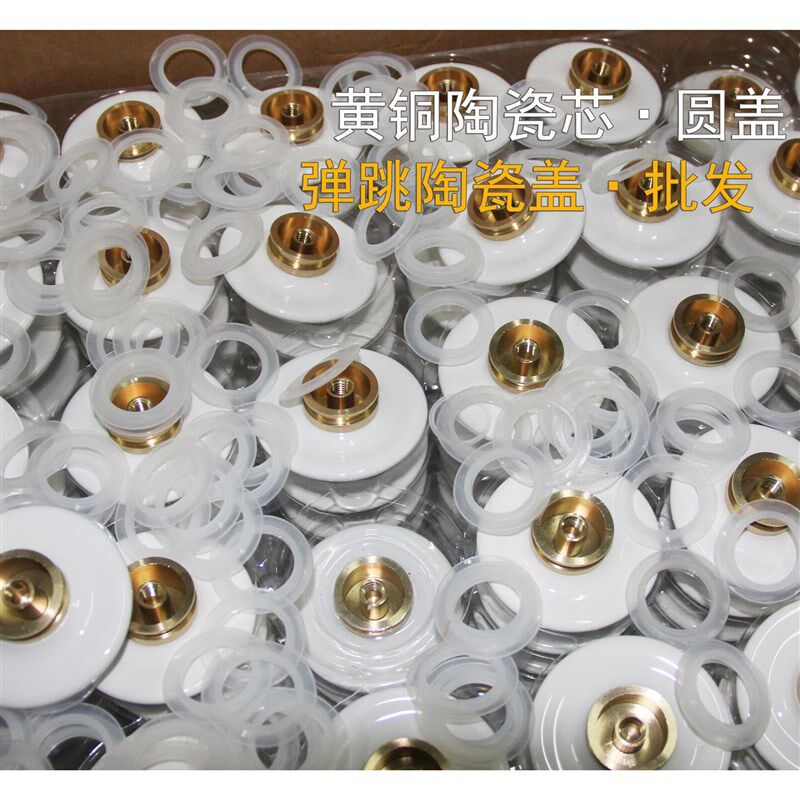 盖下水器弹跳通用多规格洗手盆温盖