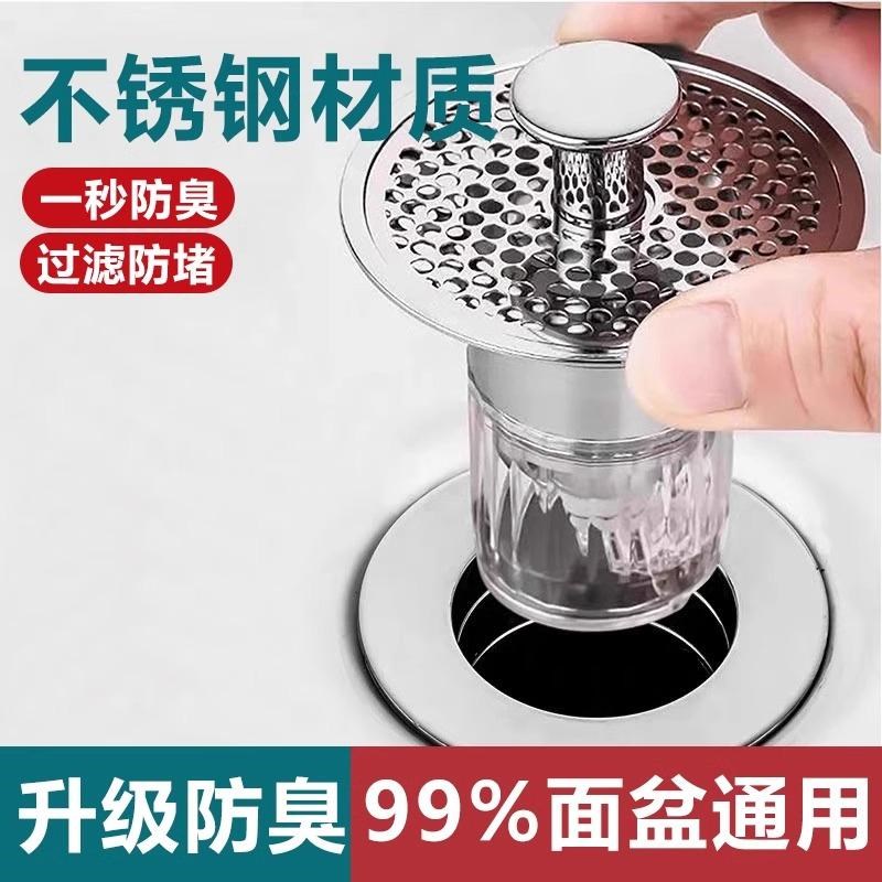 按压式洗手盆漏水塞洗脸盆下水器洗面盆防水池弹跳通用