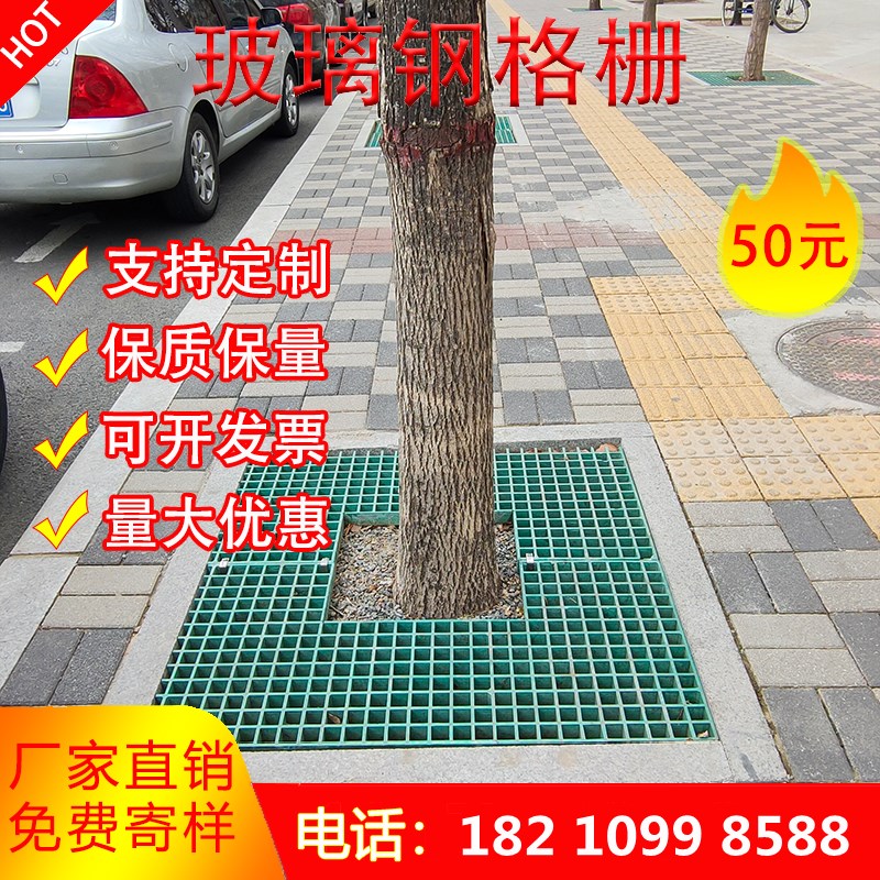 绿化带 玻璃钢 树池格栅 树穴护树板 树坑树洞盖板 网格板 树篦子