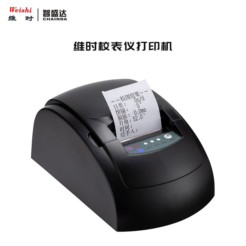 校表仪印表机(配维时校表仪)